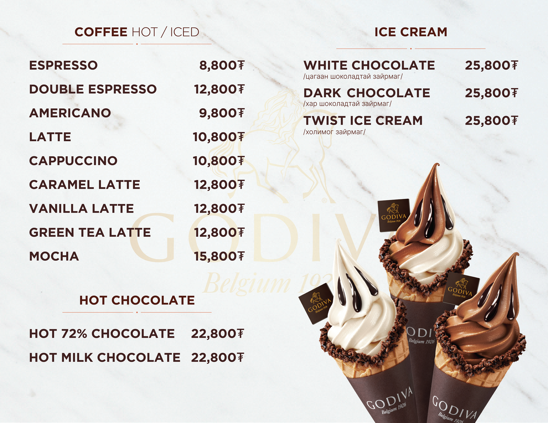 GODIVA брэнд | GODIVA chocolate