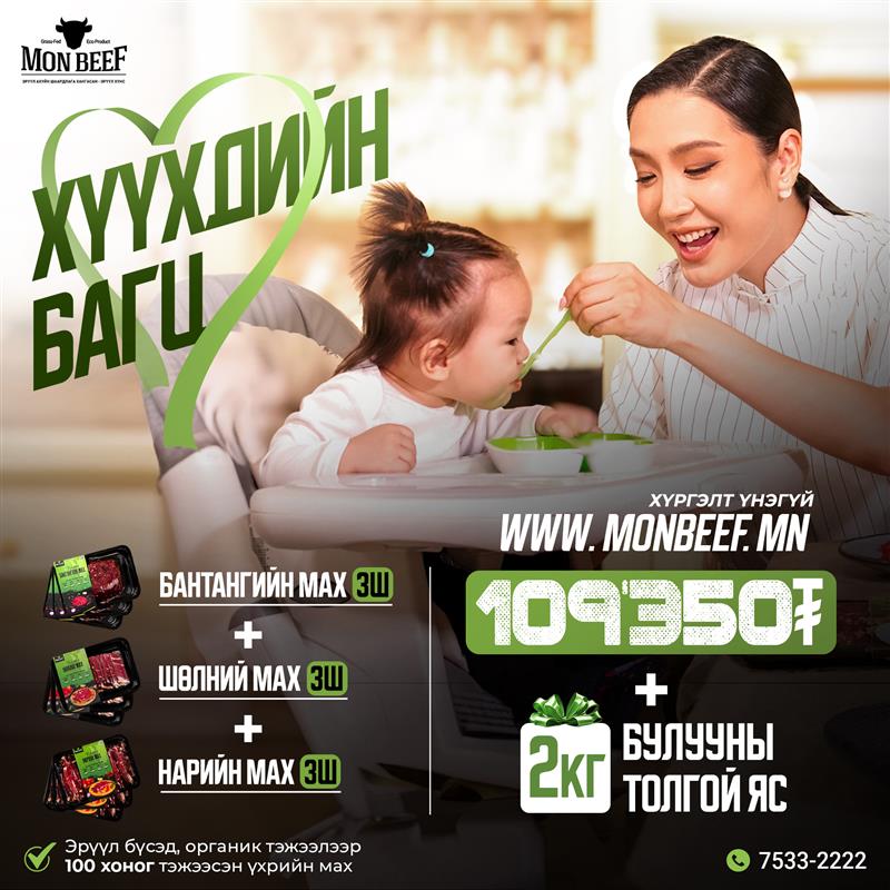 Хүүхдийн багц