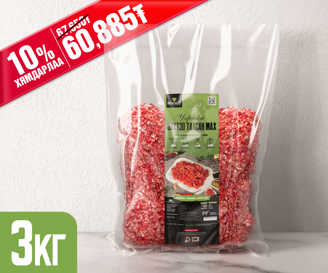 Өөхтэй татсан мах